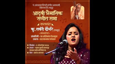 Kusharvari Dongare Ghei Chhand Makarand 8th Traimasik Sangeet