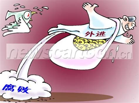 切断资金外逃路