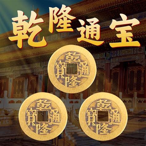 現貨 快速發貨 特價五帝錢加厚壓門檻乾隆通寶散錢幣門對門銅錢全銅真品入戶門六十帝 Yahoo奇摩拍賣