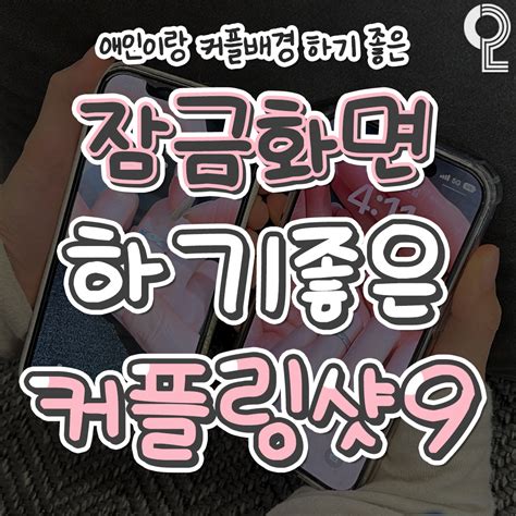 여자사전 애인이랑 같이 확인해보자 ️2025년 미리 보는 커플 궁합 ️ 💬자기야 우리는 안정적인 커플이다 ๑˃̵ᴗ˂̵๑ ♡ Instagram