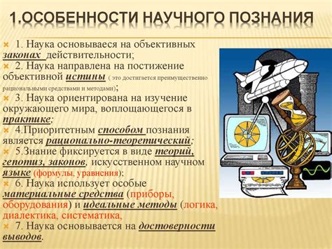 Сущность понятия и особенности научного познания в экологии Online