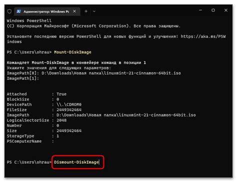 Как открыть Iso файл на Windows 11