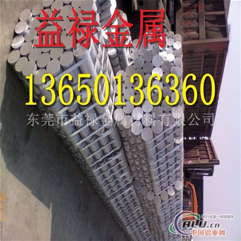 5056h18铝合金铝合金板 东莞市益禄金属材料有限公司
