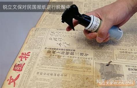 防治纸张酸化变脆的有效方法 知乎