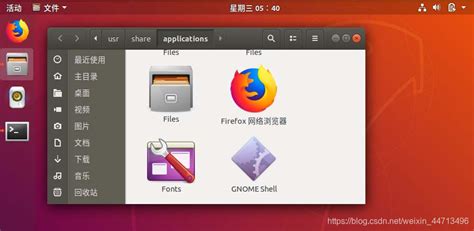 ubuntu18 04应用图标建立桌面快捷方式 csdn博客