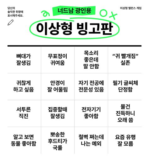 이상형 밸런스 게임 인터랙티브 웹 플랫폼 메타브