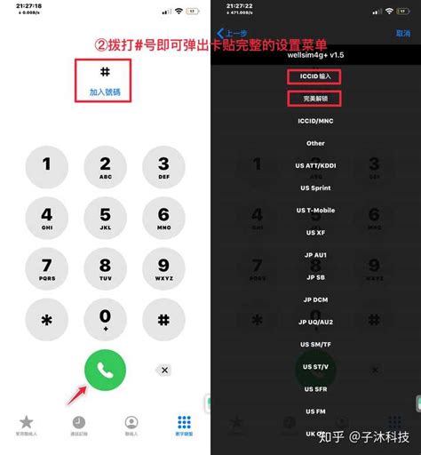 Iphone怎么弹出sim卡程序应用模式 知乎 Iphone怎么弹出sim卡程序应用模式 知乎