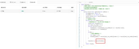 我的leetcode搞笑日常 C 无所不能 SegmentFault 思否