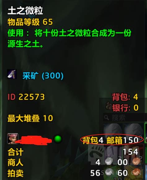 其他 求助 想要一个可以看到背包银行和邮件的数据统计插件 如图 Nga玩家社区