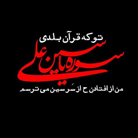 180 عکس پروفایل ویژه محرم 1402با عکس نوشته های زیبا