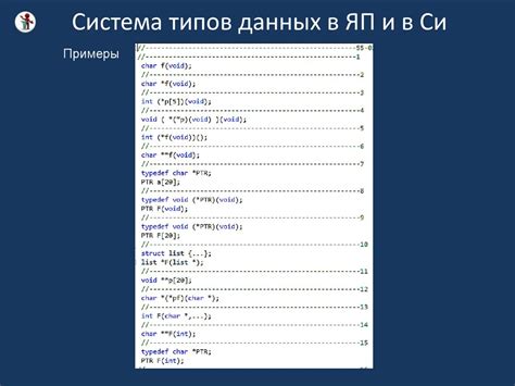Структурированный тип Система типов данных в ЯП и в Си презентация онлайн