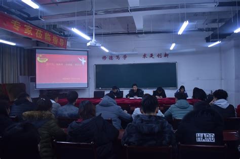 作风建设主题教育活动 强化作风，牢记使命 物理与电子工程学院