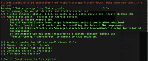 Macos 配置flutter 环境flutter Macos 环境配置 Csdn博客