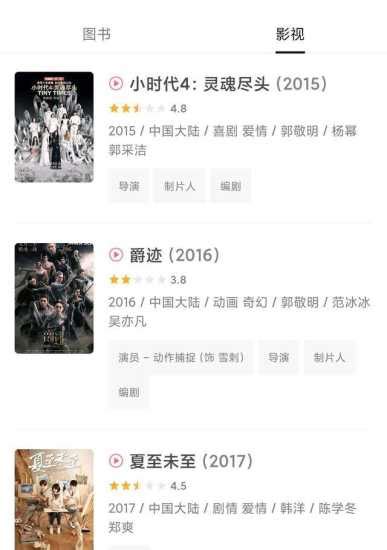 《爵跡2》網播圈錢，郭敬明導演的電影這麼爛，為何依然有人買單？