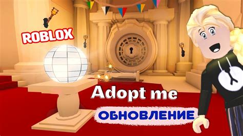 Adopt Me обновление 😍 Танцуют ВСЕ и даже моя ЛЕТАЮЩАЯ КОРОВА адопт ми роблокс Youtube