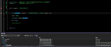 c 读取字符串字符时出错