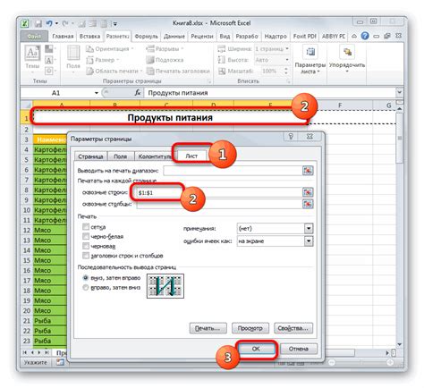 Как в эксель печатать Как распечатать страницу Excel на одном листе и