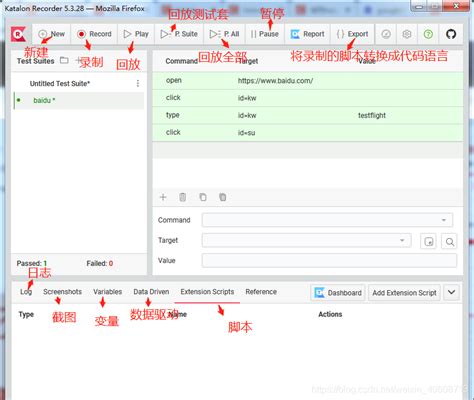 Katalon Recorder的安装和使用 Web自动化测试工具之一（专门用来录制回放用户操作） Csdn博客