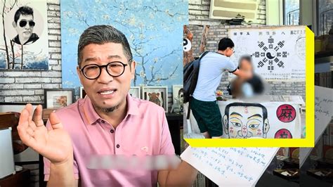 字幕知道这个秘密人人都可以靠算命赚钱盲人算命先生不说的诀窍 YouTube