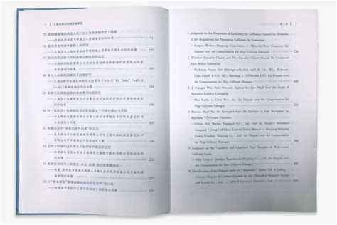 中英文版《上海海事法院精品案例选》正式出版澎湃号·政务澎湃新闻 The Paper