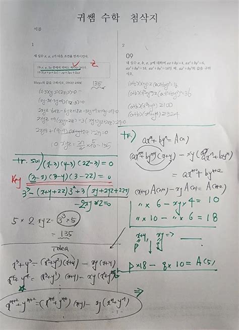 중3 1학기 기말고사 이차함수 학습자료 기말고사 이차함수 네이버 블로그