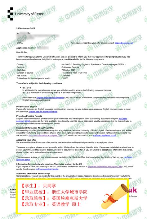 贝同学——英国埃塞克斯大学 中青留学中介机构