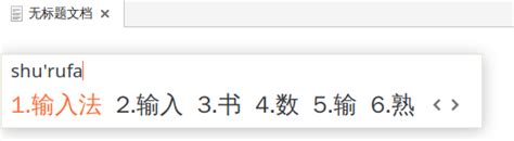 Linux安装搜狗输入法的二三事 团子的血域城堡
