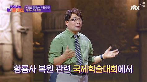 박진호 자문위원 Jtbc 차이나는 K 클라스 8회 방송 강연 출연 Iaae 국제인공지능윤리협회 협회활동