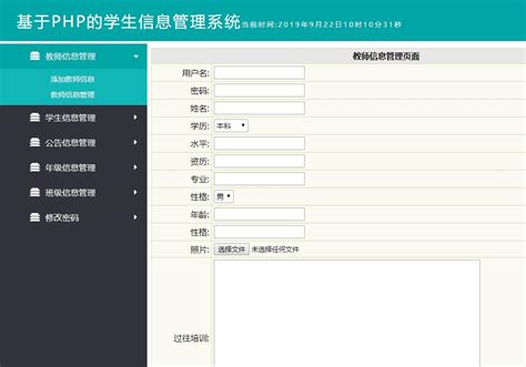 基于phpmysql学生信息管理系统的设计与实现php操作系统mysql数据库 制作公告信息管理系统代码 Csdn博客