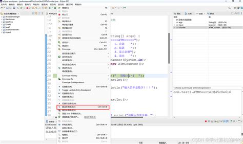 Eclipse Debug调试eclipse调试 Csdn博客