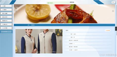 Java计算机毕业设计框架的营养师服务管理系统（开题源码论文） Csdn博客