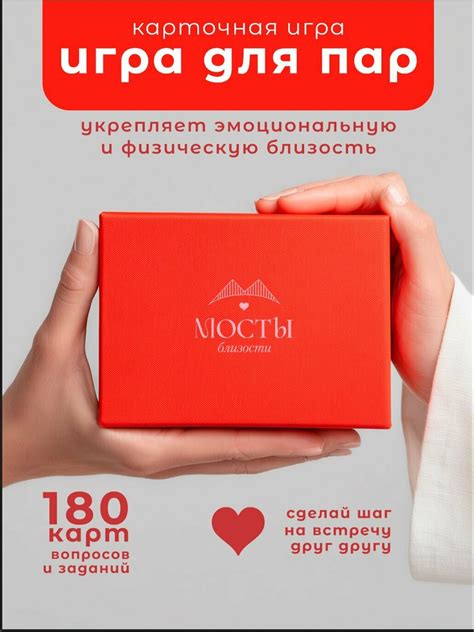 Игры для парочек — купить по низкой цене на Яндекс Маркете