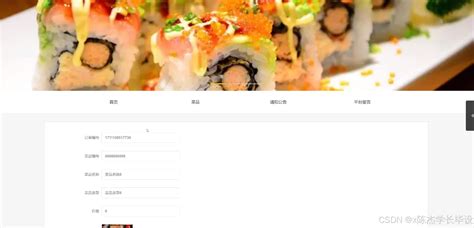 Nodejs毕设校园点餐系统（程序论文） Csdn博客