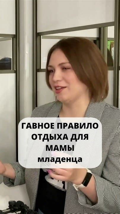 Мама устала Главное правило отдыха для Мамы винтересахмамы материнство декрет Youtube