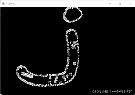 opencv学习笔记（十一）——利用sobel算子计算梯度