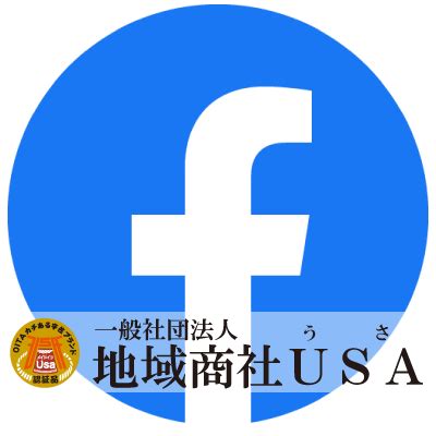 会社概要 一般社団法人地域商社USA公式