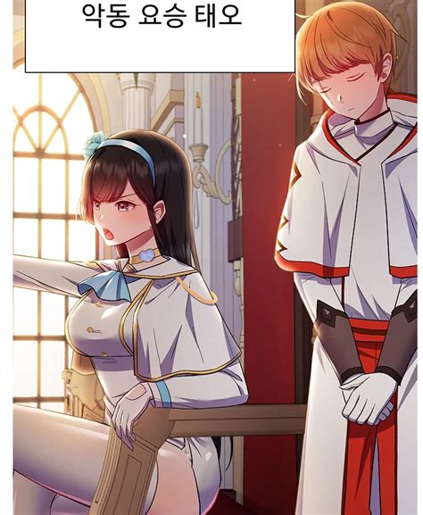 ㅅㅍ 어마어마한 썅년의 심복으로 살아가는 법 탑툰 신작 악당 영애 길들이기 웹툰 웹소설 만화 에펨코리아