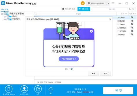 해결 손실 된 하드 디스크 드라이브 파티션에서 데이터 복구