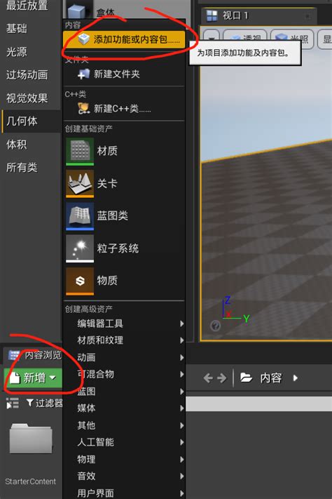 手把手教你在虚幻四 ue4 里面创建属于自己的海景房 ue4建房子实验报告怎么写 csdn博客