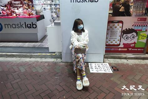 通關｜奇女子旺角「賣身葬父」稱要30萬 三年前曾現身銅鑼灣｜大紀元時報 香港｜獨立敢言的良心媒體