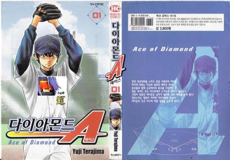 다이아몬드 에이스 1부 01 45 40 완결 41 파일쿠키 등록정보