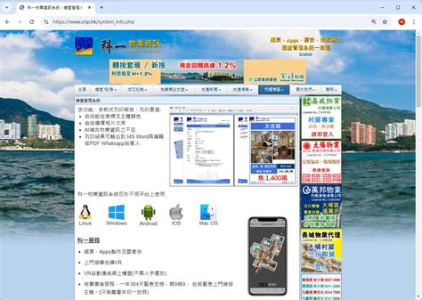 資訊商科一告對手APS101成功發展偷數據 高院頒銀行帳戶令 代理新聞 宅谷地產資訊網