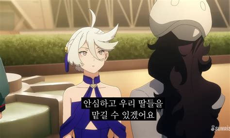 🌻해🌻 On Twitter 수성의 마녀 이번화 상견례 4rewfwqqol Twitter