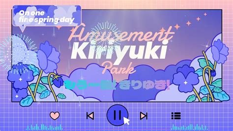 그 겨울의 환상 봄and유원지 합작 Youtube