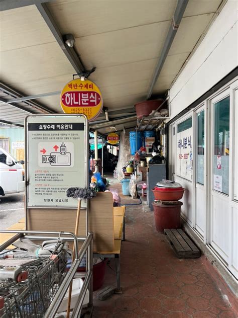남원 현지인 노포 맛집 용남시장 수제비 네이버 블로그
