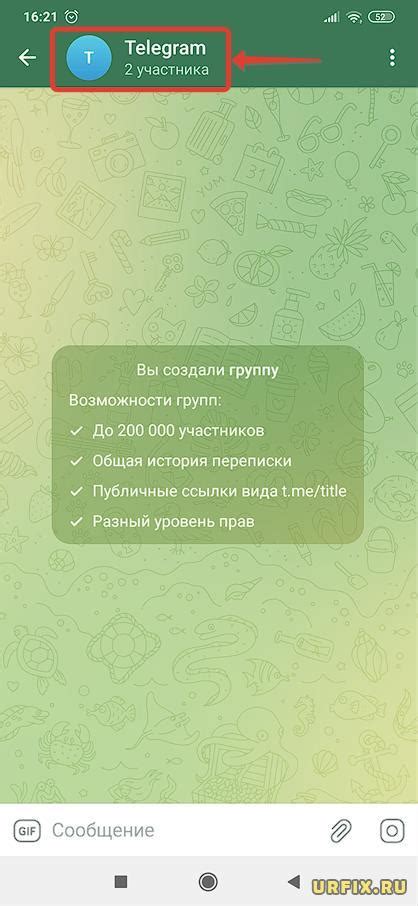 Как изменить ссылку в Telegram