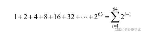 100个python算法超详细讲解：舍罕王的失算达依尔的麦子数python Csdn博客