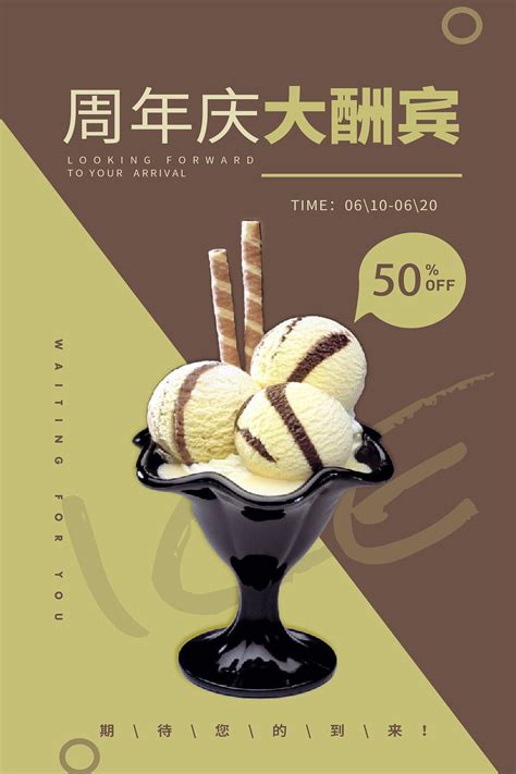 甜品海报尧115 站酷zcool