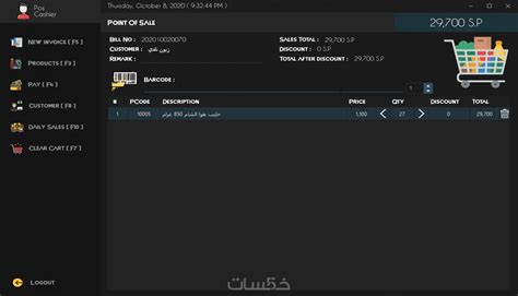 تصميم وبرمجة واجهات C وربطها مع قواعد البيانات Sql Server خمسات
