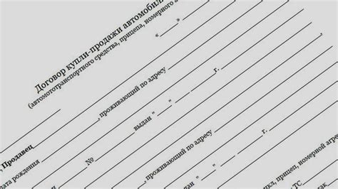 Договора для автомобилистов